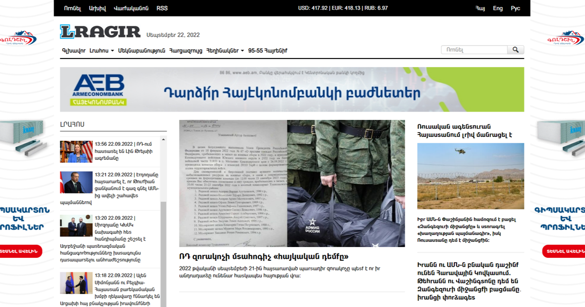 Lragir.am - Media Directory - Project Oasis Europe